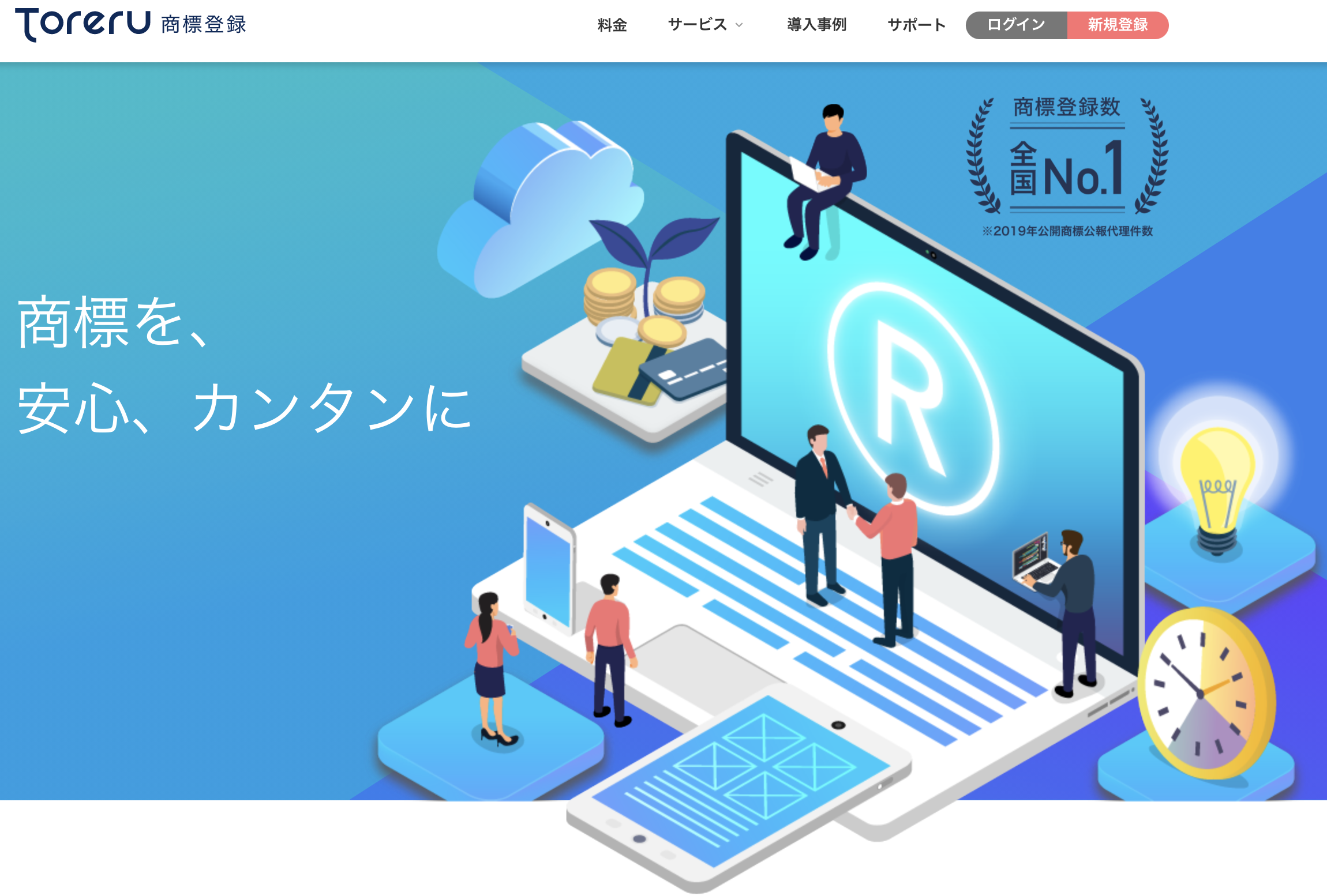 Toreru とは何ですか？ – Toreru Support